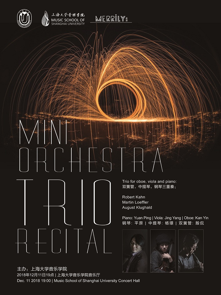 与五弦中提琴的浪漫之约——MINI ORCHESTRA TRIO RECITAL-上海大学音乐学院